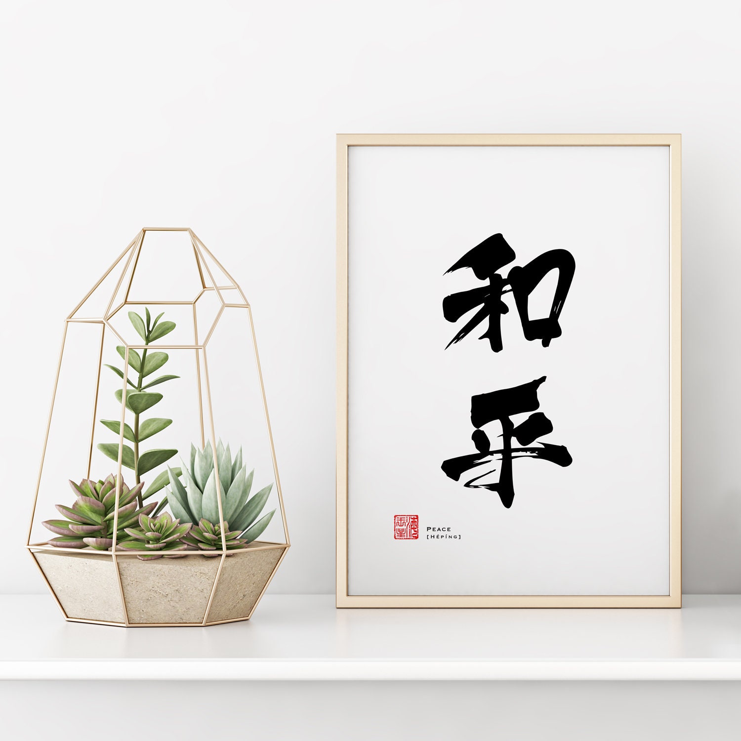 Peace Chinese Calligraphy Wall Art Poster Peace Poster Peace - Etsy Canada