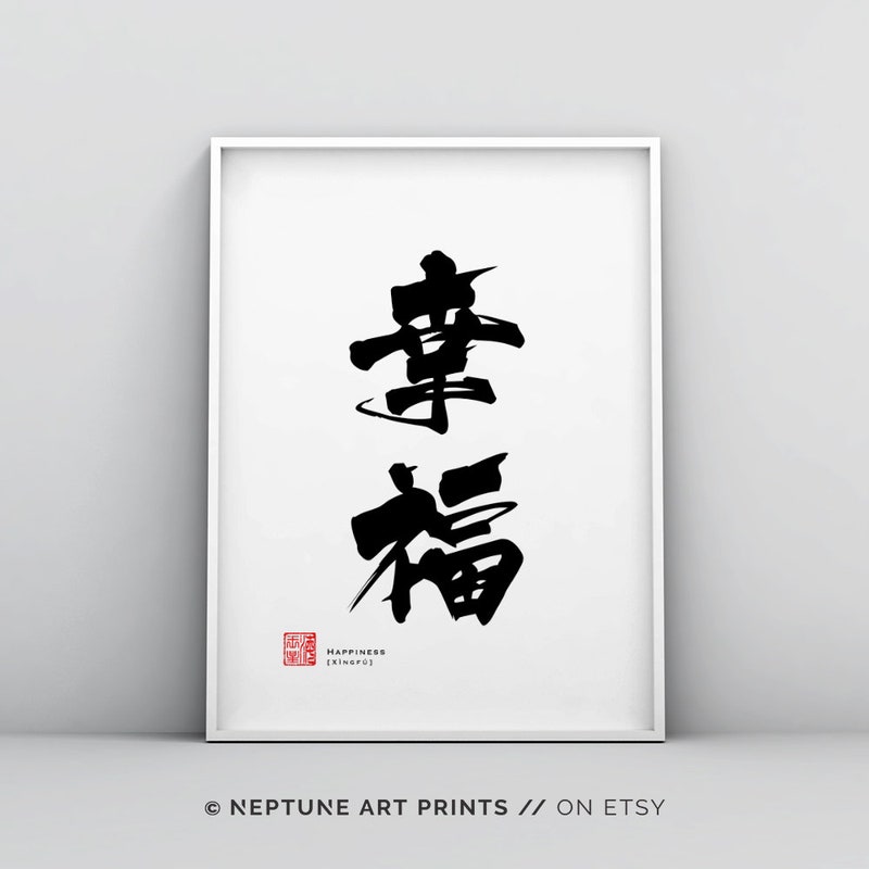 Chinese Posters - Etsy