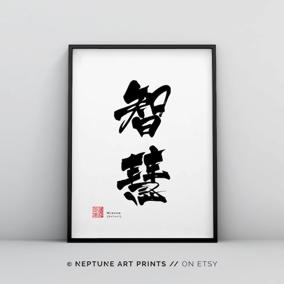 Chinese calligraphy prints store