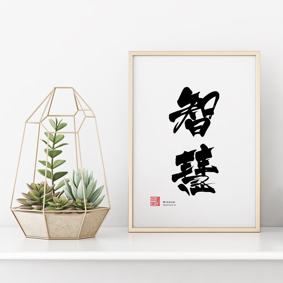 Wisdom Chinese Calligraphy Wall Art Poster Mediation Home | Etsy