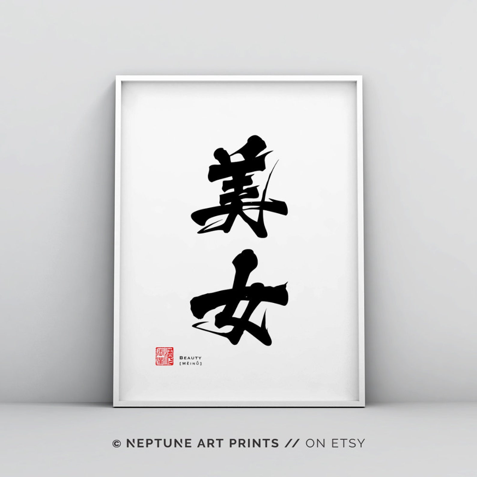 Beauty Chinese Calligraphy Wall Art Poster Asian | Etsy