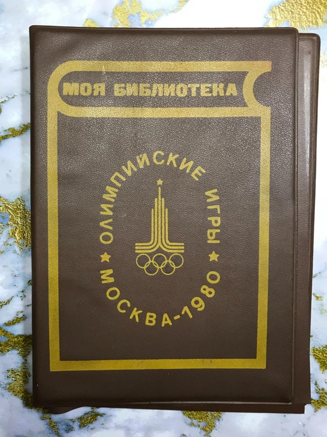 Soviet Notebook Holder Cover Writing Book Protector Olympic Games ...
