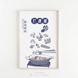 Hotpot Print, Asian Food Print, Asian Food Illustration, Hong Kong ...