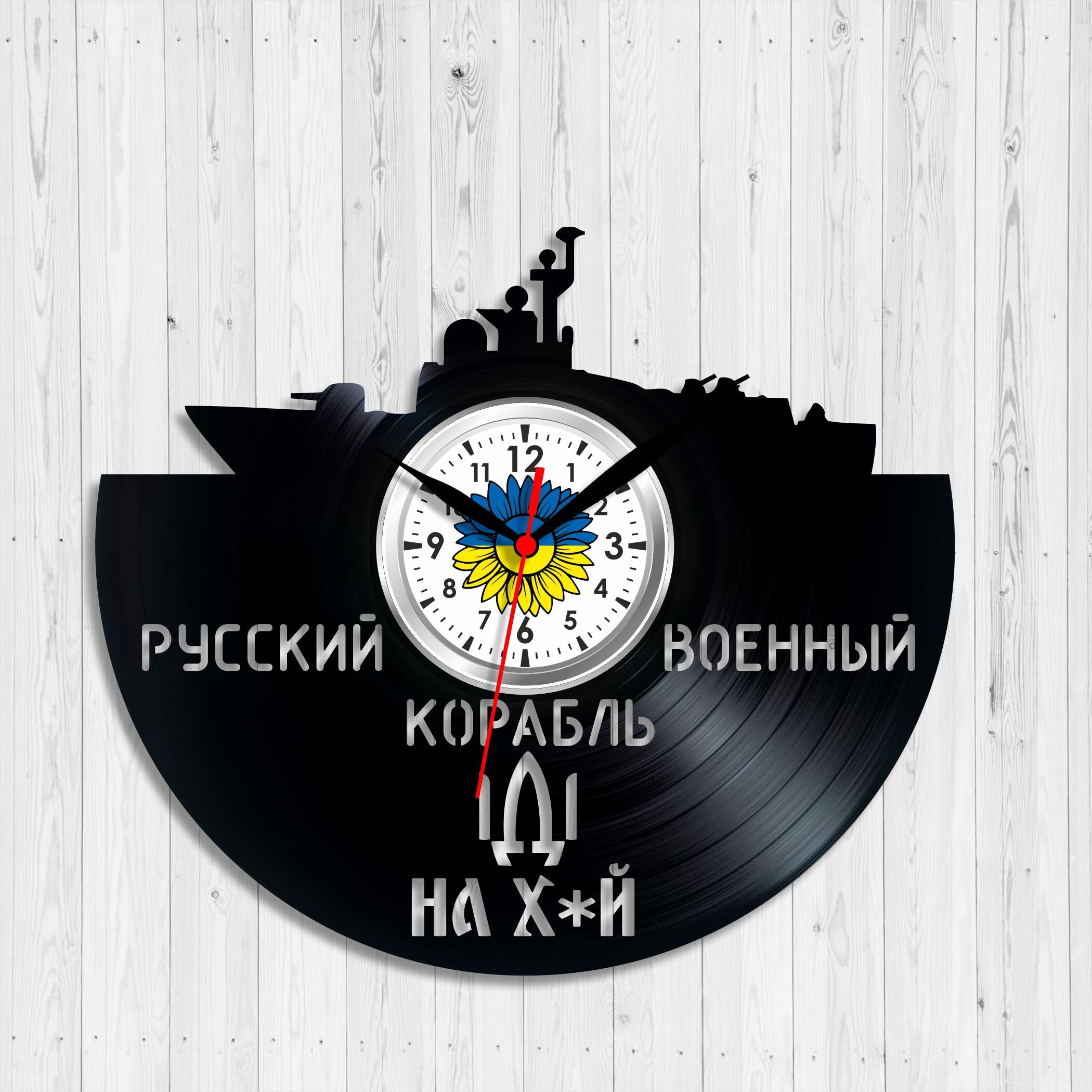 Ukraine Clock Russian Warship Go F Yourself Black Clock Wall Clock ...