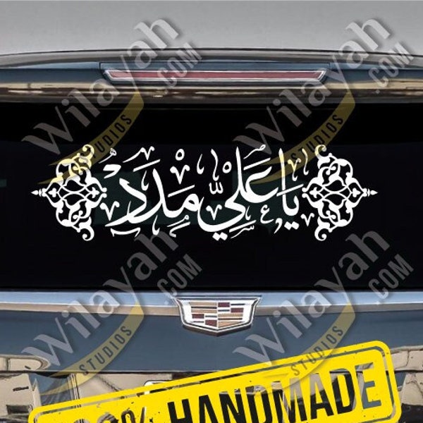 Islamic Car Decals - Etsy