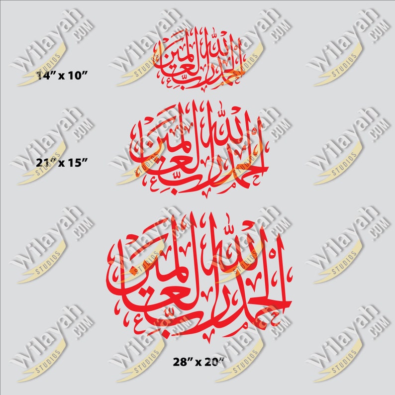 Praise Allah Arabic Calligraphy Islamic Muslim Decal Sticker for Use on ...