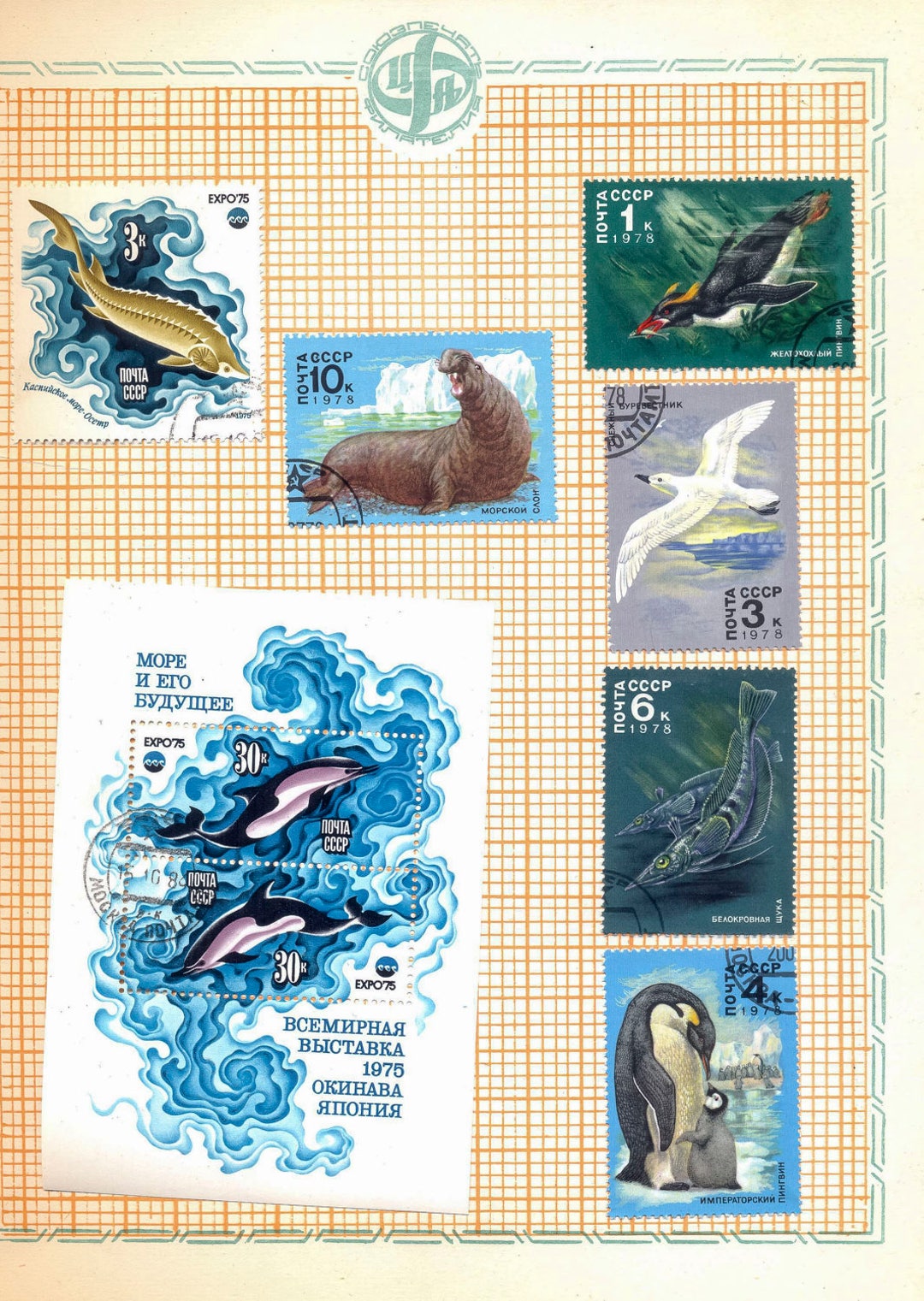 CCCP Stamps Flora Fauna Collection (101 Stamp in One Booklet) - Etsy