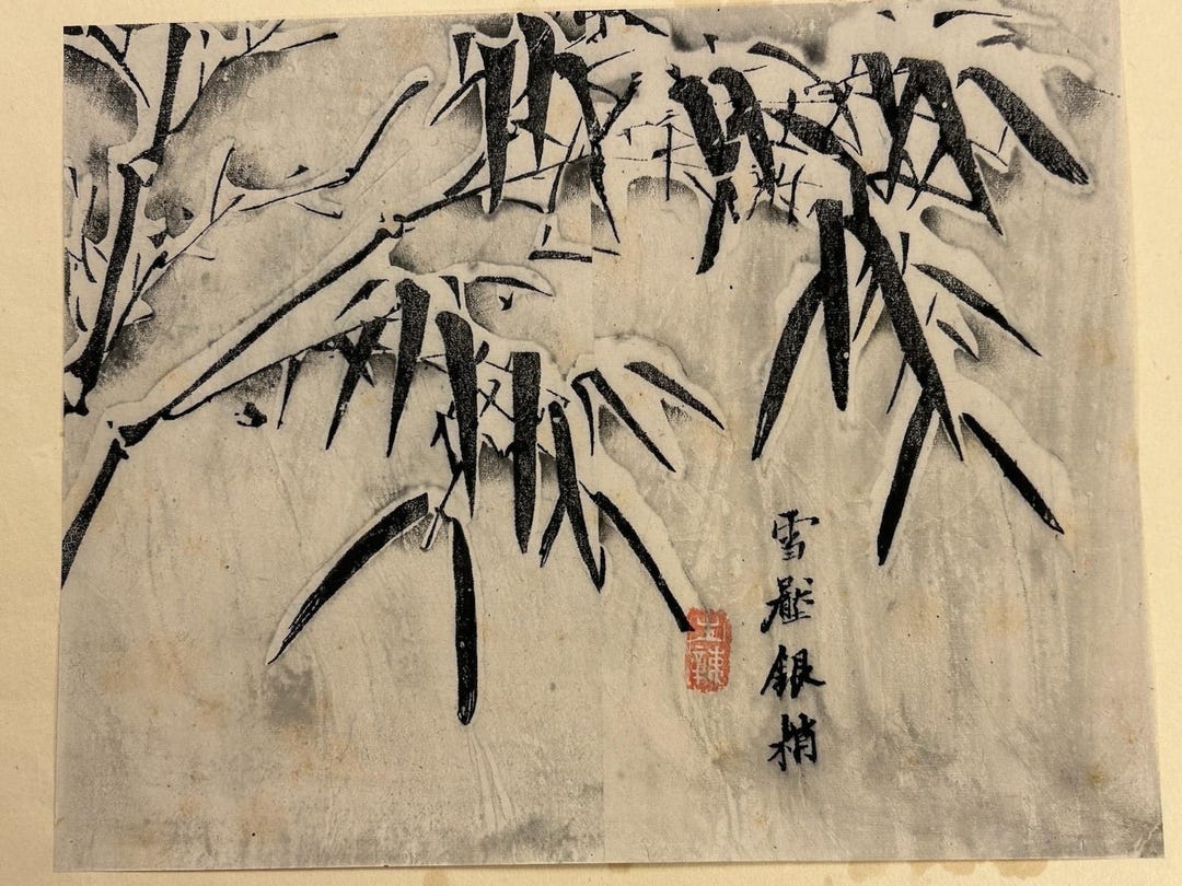 Antique Chinese Li Weng Chi Yu Mustard Seed Garden Print - Etsy