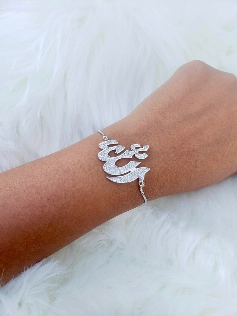 God Name Symbol Bracelet Allah Bracelet Muslim Pendant | Etsy