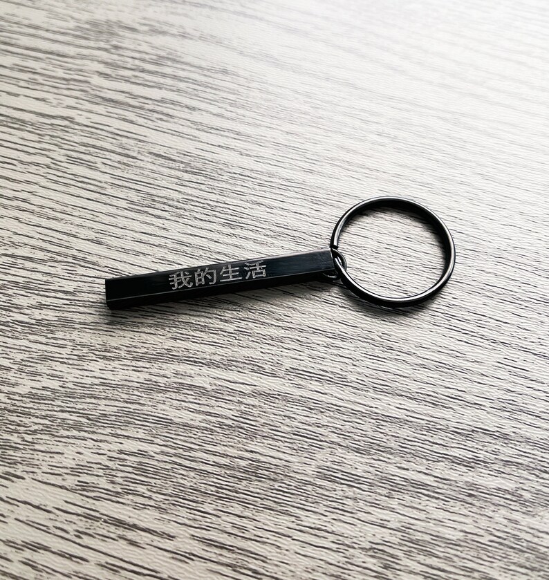 Custom Bar Keychainpersonalized Keychain Barcustom | Etsy