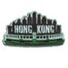 Hong Kong Patch - Etsy