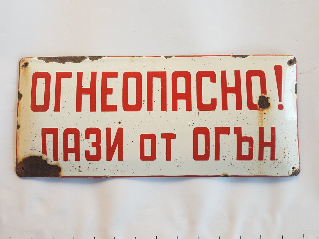 Vintage Danger Sign sign FIRE DANGER Vintage Big Enamel - Etsy