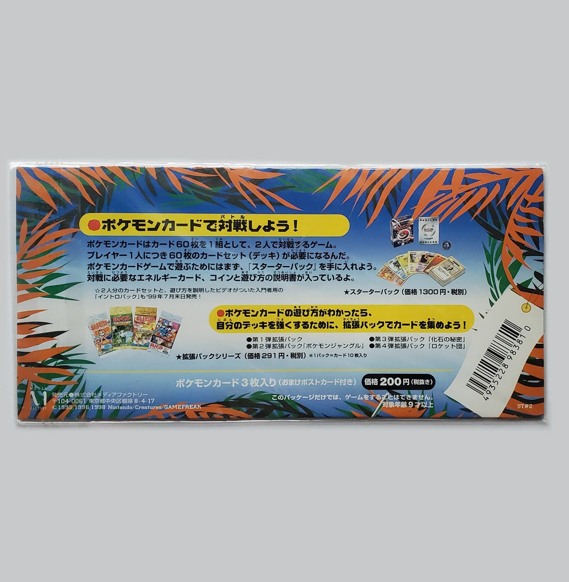 Southern Islands, Tropical Island, Beach Pokemon Card Set, Factory ...