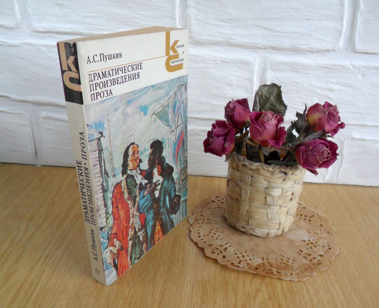 Poetry and prose A.PUSHKIN Literary gift Vintage book poems | Etsy