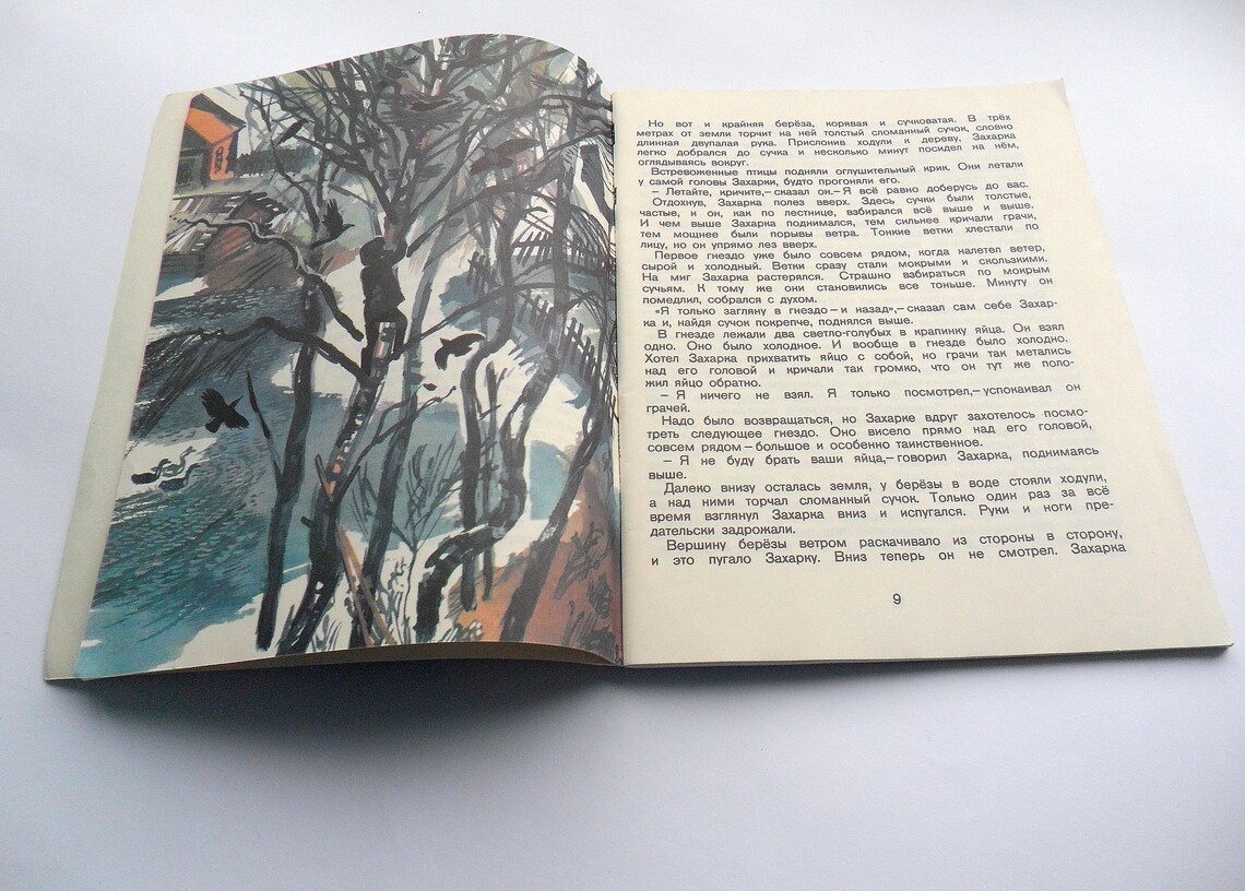 Vintage Soviet Book Gift for Kids Literature Russian Language Ussr ...