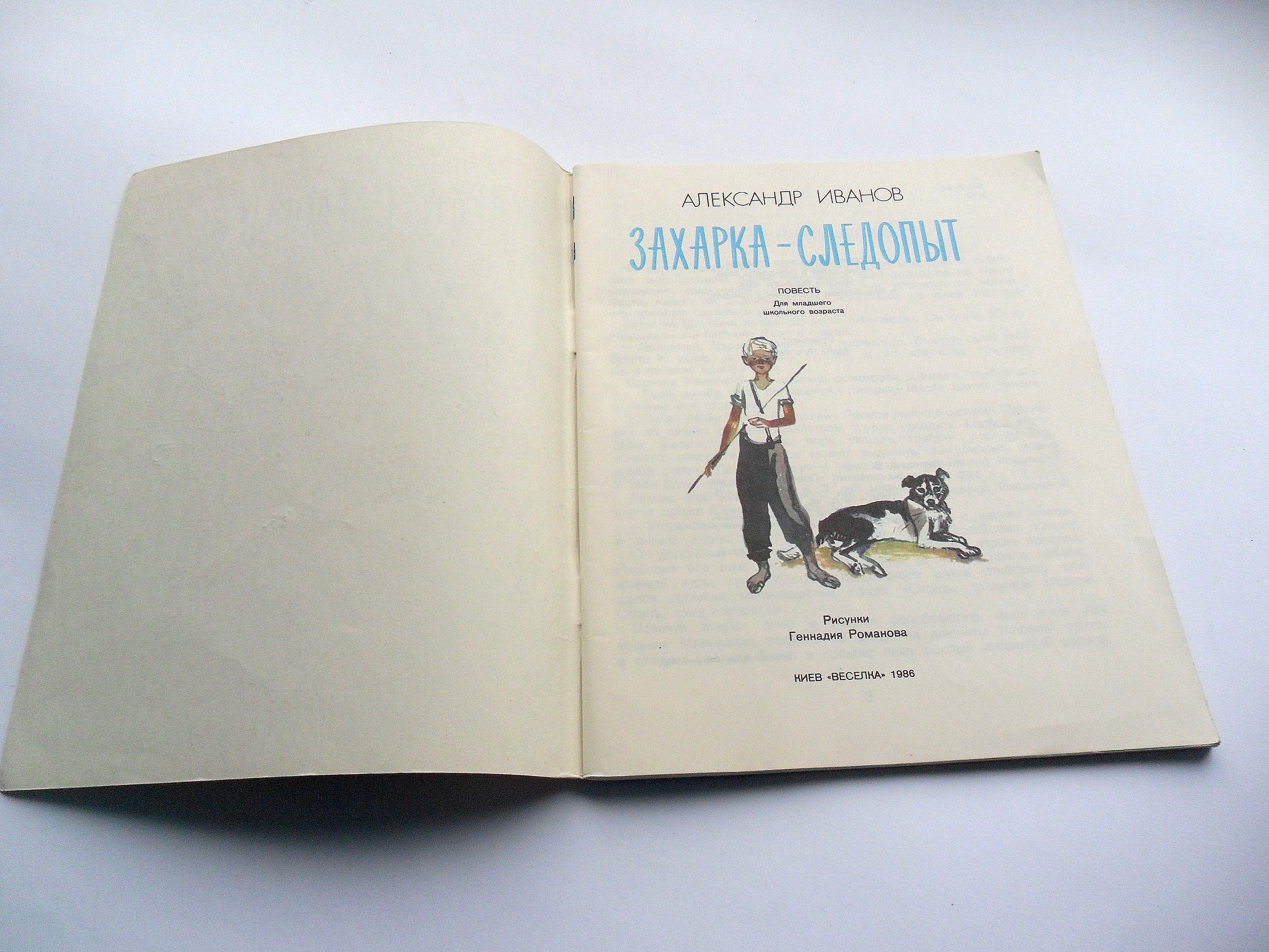 Vintage Soviet Book Gift for Kids Literature Russian Language Ussr ...