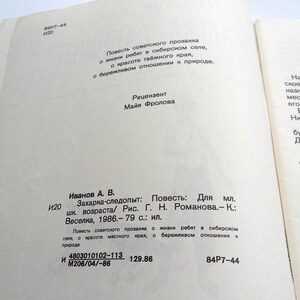 Vintage Soviet Book Gift for Kids Literature Russian Language Ussr ...