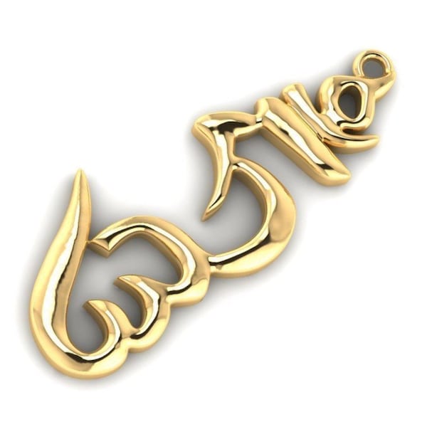 Om Mani Padme Hum - Etsy