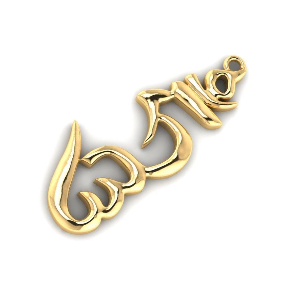 Tibetan Hung Pendant *10k/14k/18k White, Yellow, Rose, Green Gold, Gold ...