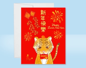 Go Get 'em Tiger Encouragement Card Lunar New Year Card Year of the ...