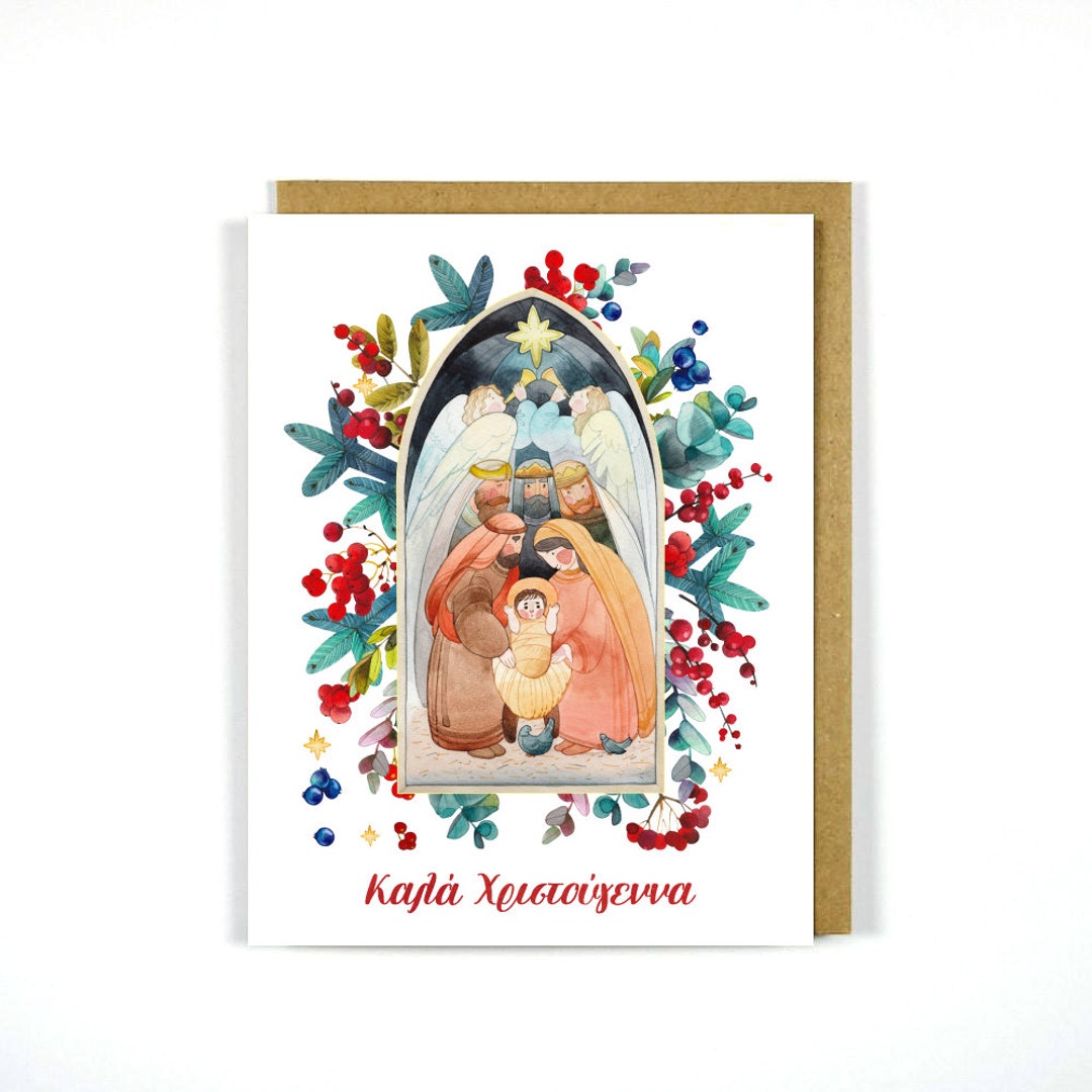 Greek Christmas Card Nativity - Greek Cards - Etsy