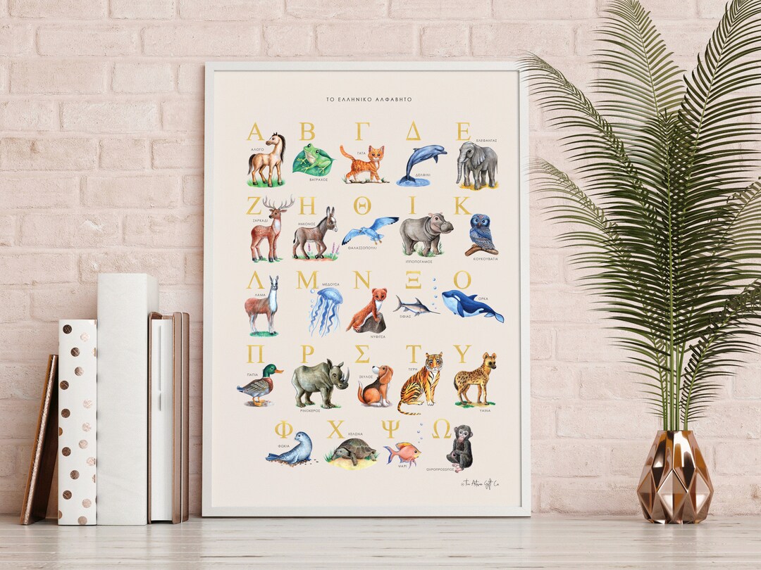 Greek Alphabet Poster Animals A2 With Real Foil Letters - Greek ABC ...