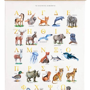 Greek Alphabet Poster Animals A2 With Real Foil Letters - Greek ABC ...