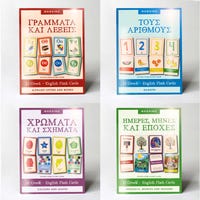 Greek Learning Pack: Alphabet, Days, Months, Vehicles (printable PDF ...