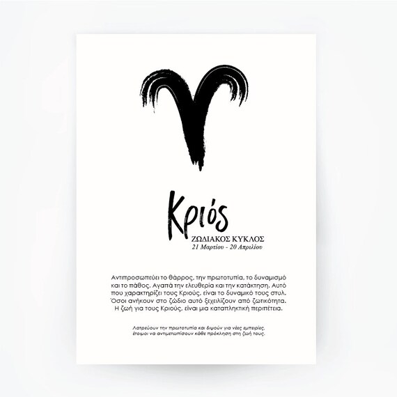 Aries greek zodiac 60 photos - Astrologytoyou.com