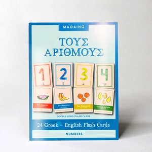 Greek Flash Cards English Bilingual Educational Fun - Size: 11x15cm / 4 ...