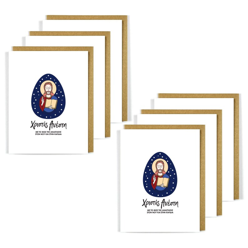 Greek Easter Card Jesus - Greeting Card - Easter Gift - Greek Products ...