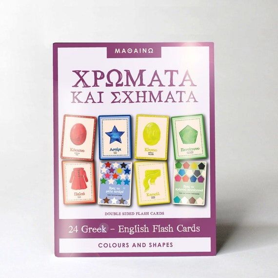 Greek FLASH CARDS Greek English Colors and Shapes - Etsy