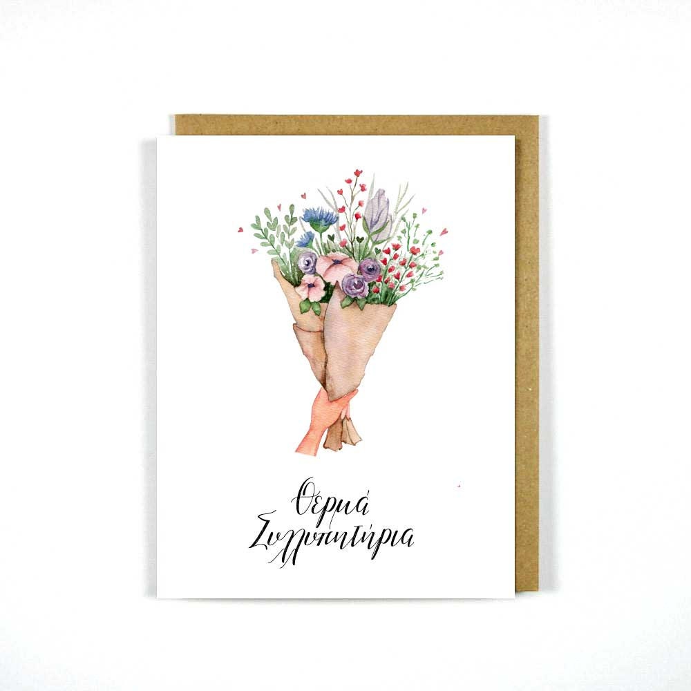Greek Birthday Card Cake Greeting Card Greek Cards - Etsy