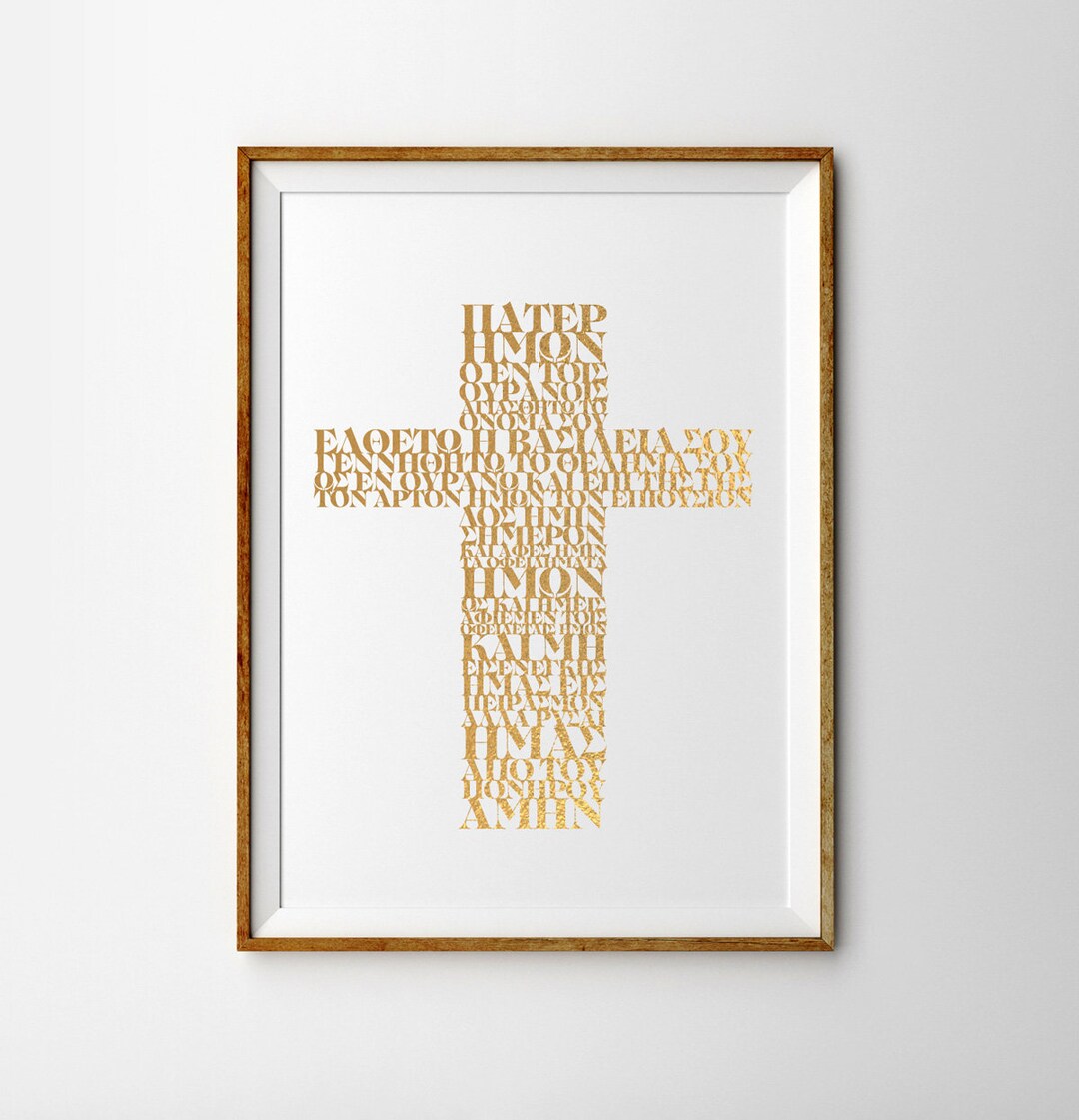 Greek Prayer Cross - Pater Imon - HAND FOILED PRINT - Etsy UK