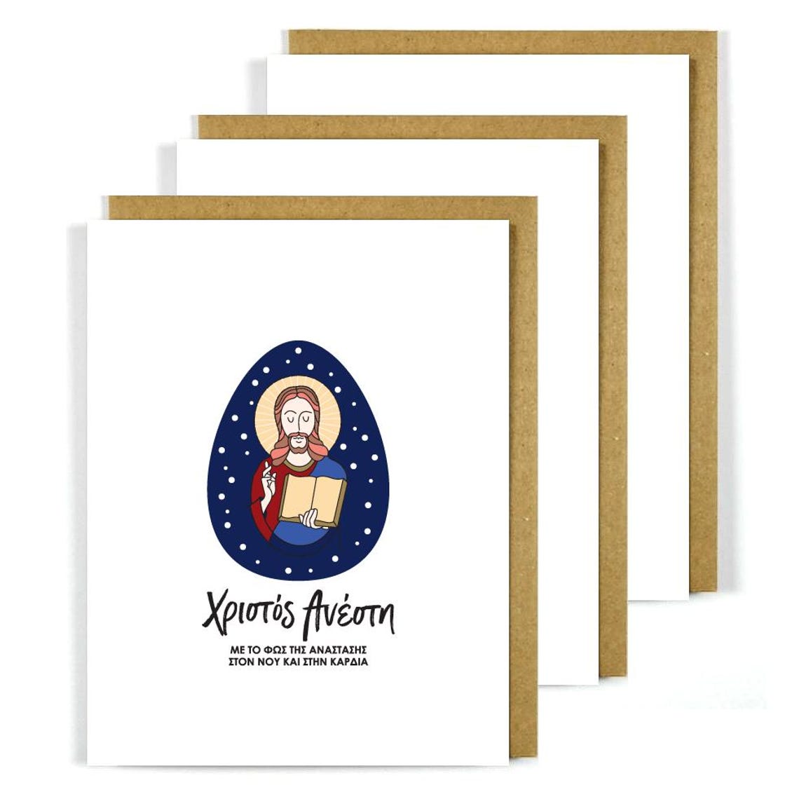 Greek Easter Card Jesus - Greeting Card - Easter Gift - Greek Products ...
