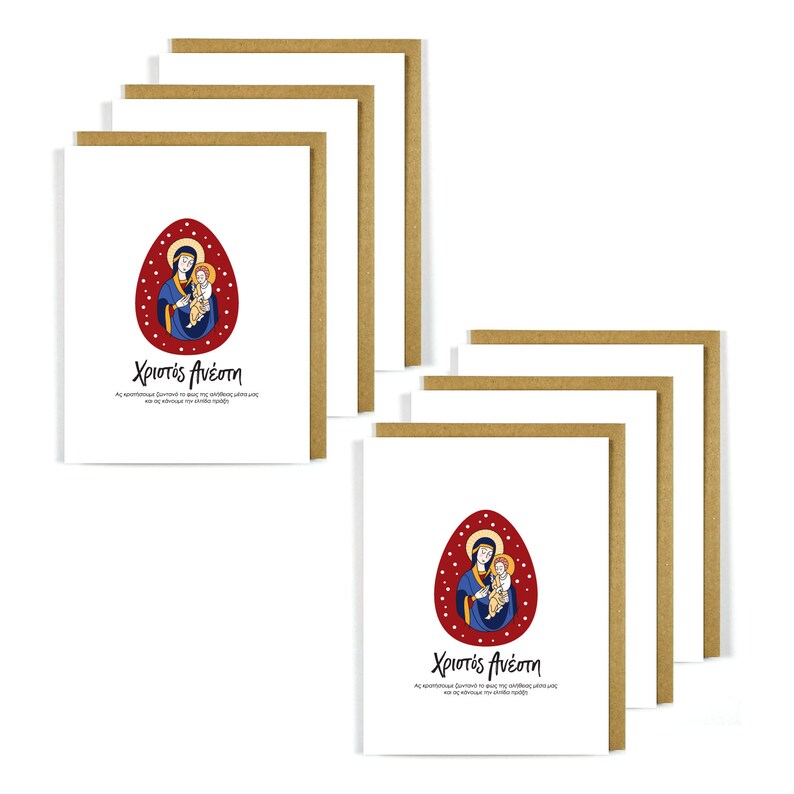 Greek Easter Card Jesus & Mary - Greeting Card - Greek Cards - Easter ...