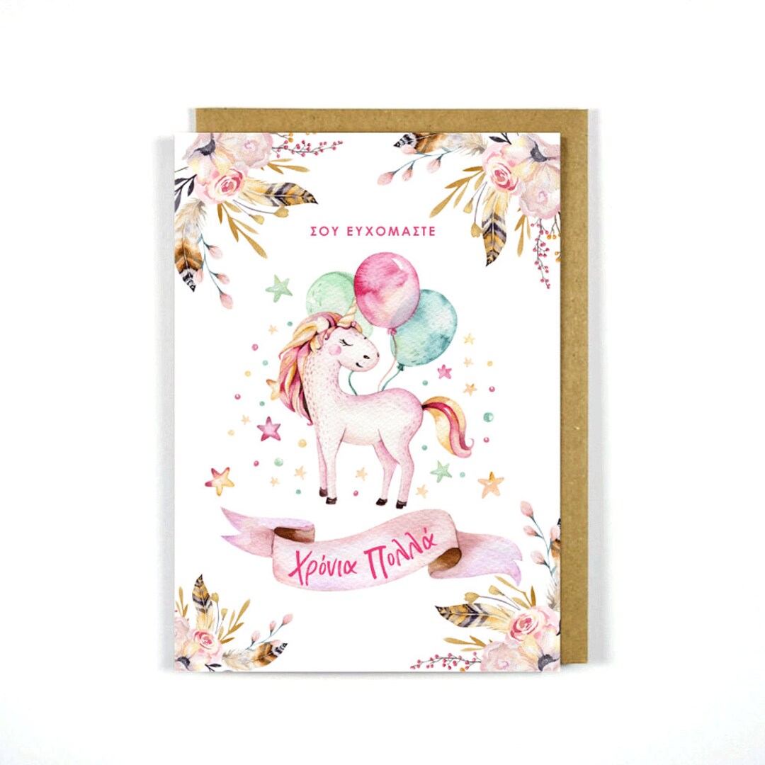 Greek Birthday Card Unicorn Xronia Polla Greeting Card Greek Cards - Etsy