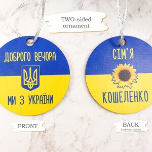 Personalized Good Evening We Are From Ukraine Ornament, Two-sided ...
