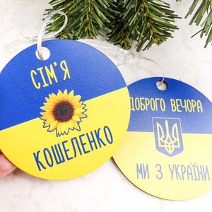 Personalized Good Evening We Are From Ukraine Ornament, Two-sided ...