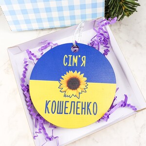 Personalized Good Evening We Are From Ukraine Ornament, Two-sided ...