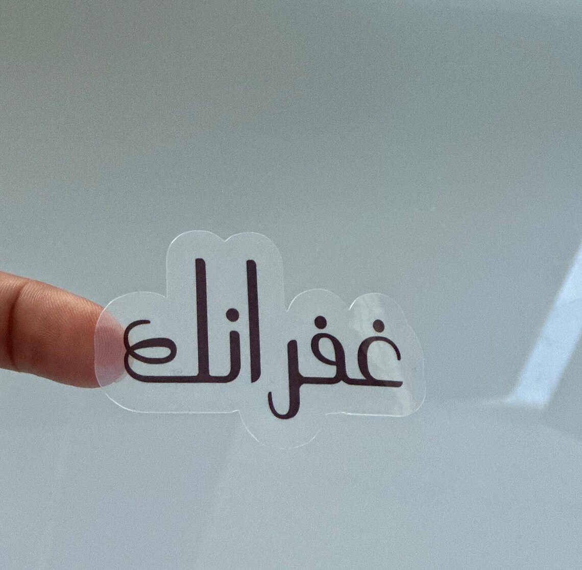 Dua Before Entering Restroom Stickers in Arabic Islamic Reminders Decal Muslim Style Muslim Home ...