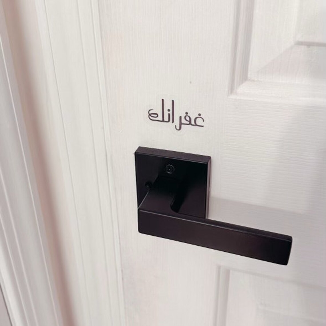 Dua Before Entering Restroom Stickers in Arabic Islamic Reminders Decal Muslim Style Muslim Home ...