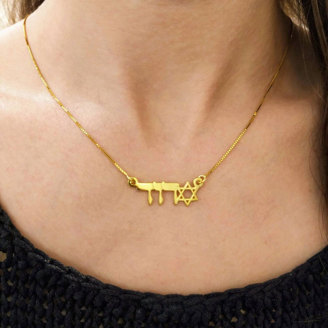 Gold Plated Star of David Personalized Hebrew Name Necklace Magen David ...
