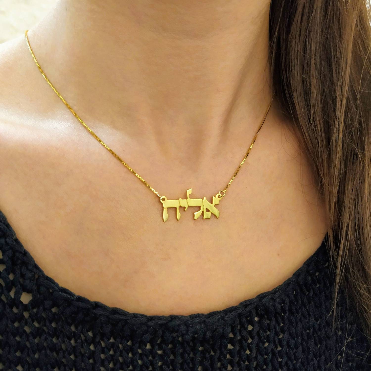 18k Gold Plated Hebrew Name Necklace Custom Nameplate | Etsy