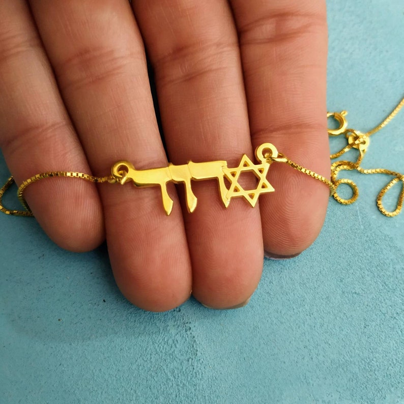 Gold Plated Star of David Personalized Hebrew Name | Etsy