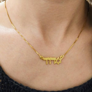 Gold Plated Star of David Personalized Hebrew Name Necklace Magen David ...
