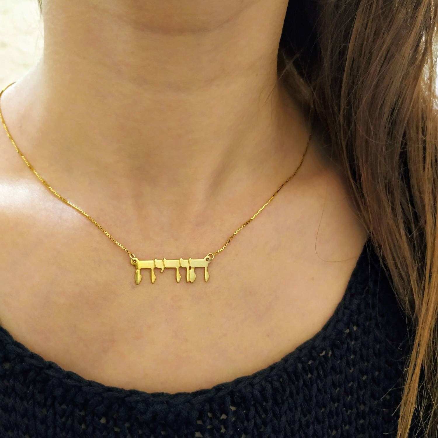 Custom Hebrew Name 14k Gold Jewish Name Hebrew Nameplate | Etsy