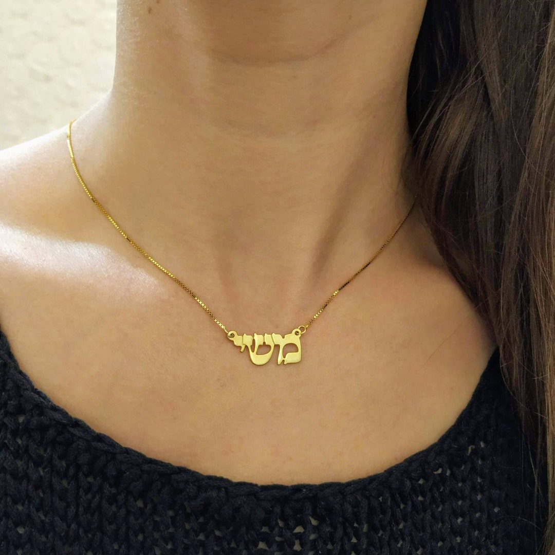 Custom Made - Hebrew Name Necklace - Alphabet Name Chain - Jewish ...