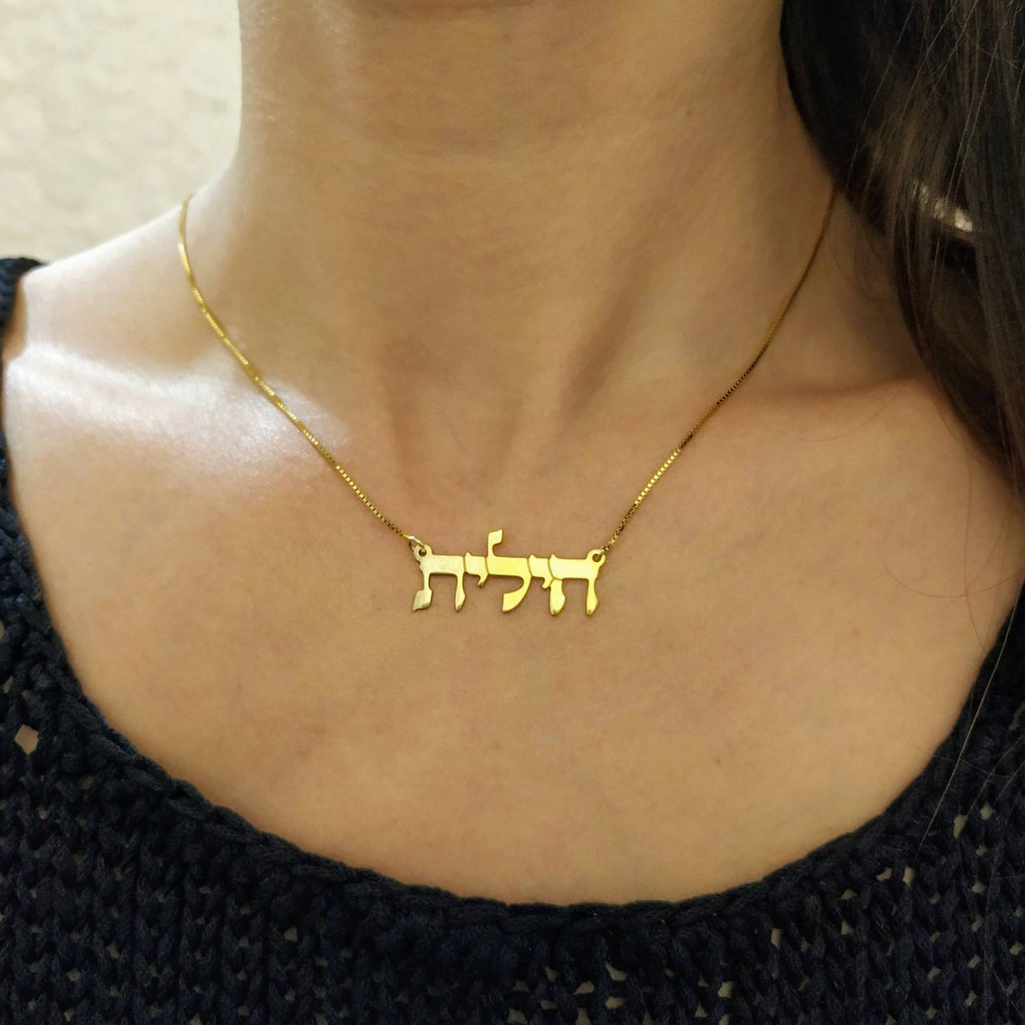 14k Gold Hebrew Name Necklace Jewish Gold Necklace | Etsy