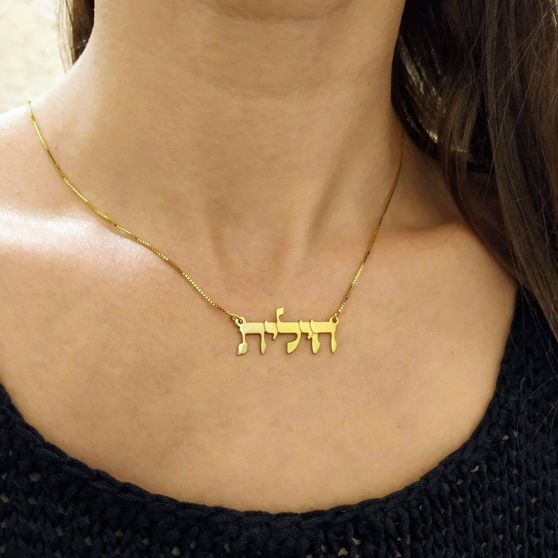14k Gold Hebrew Name Necklace Jewish Gold Necklace | Etsy